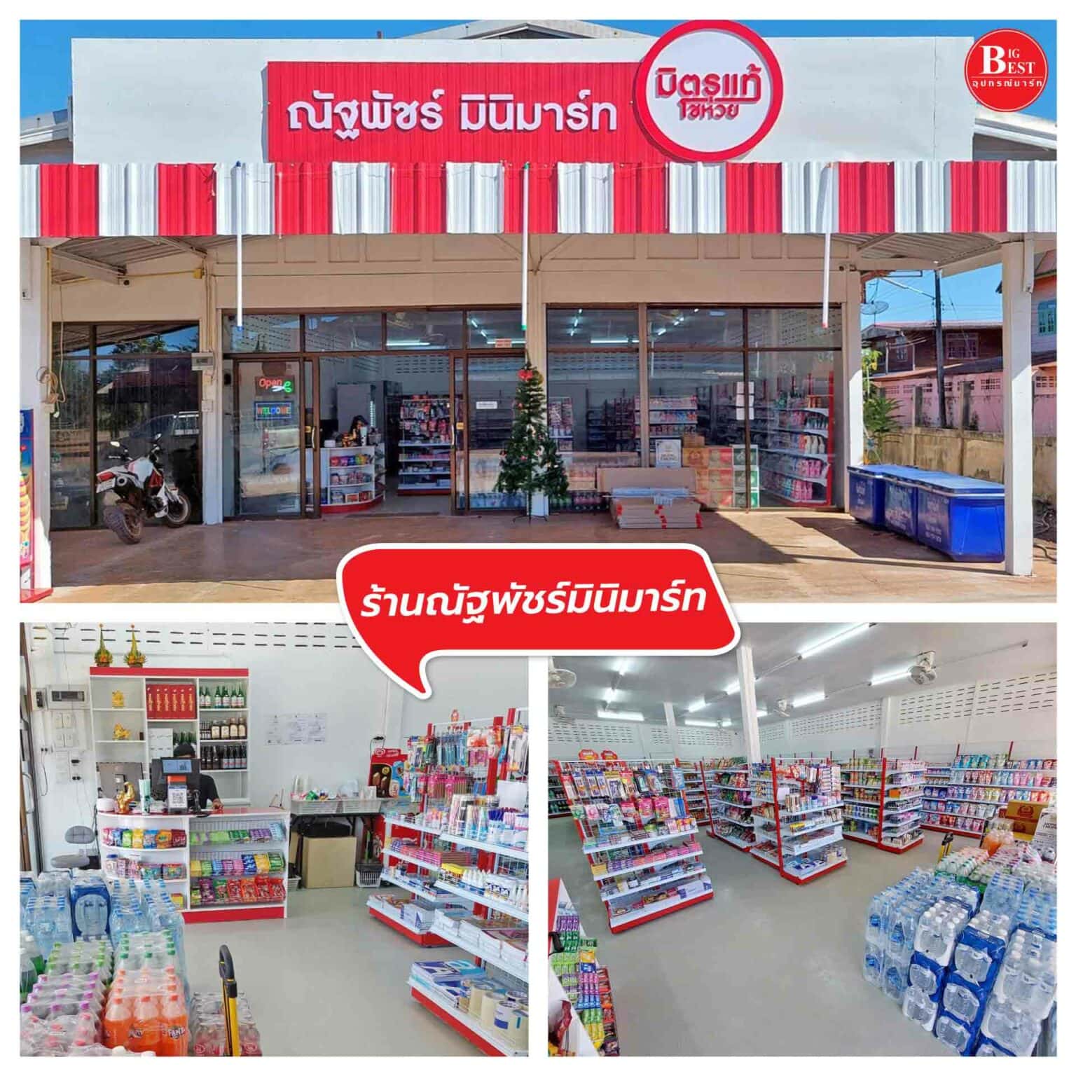 50 ไอเดีย "แบบร้านขายของชำ" สานฝันธุรกิจกับ BigBest